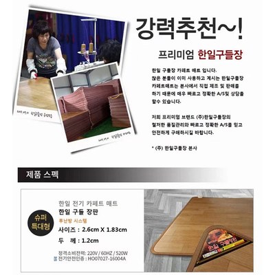 韩国韩日韩一电暖垫地暖地热垫碳晶电热毯零辐射防水地板革