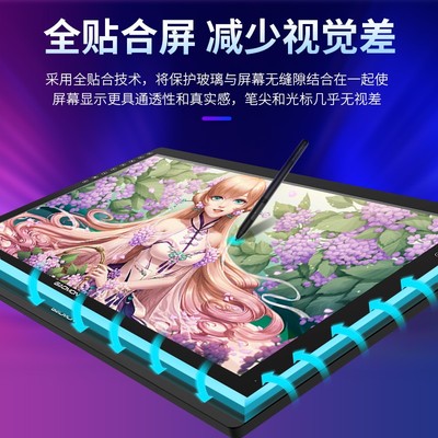 高漫G数位屏手绘屏电脑绘画屏绘图屏手写屏液晶数位板手绘板