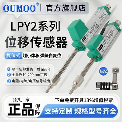 树木直径生长测量传感器PY2LPY2外置弹簧自复位直线位移传感器