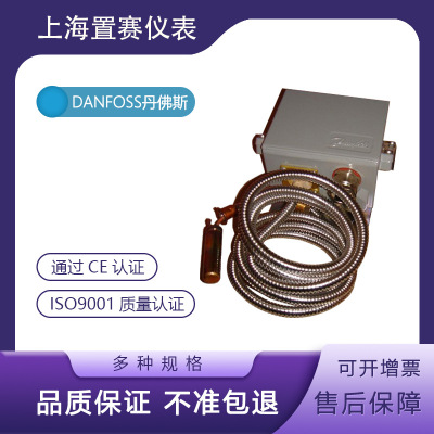 danfoss丹佛斯KPS温度开关KPS77丹弗斯温度控制器060L3101