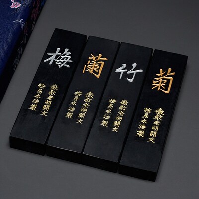 徽墨老胡文松烟集锦墨 梅兰竹菊 竹报平安礼品收藏墨条墨锭墨块送