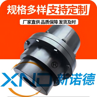GIICLZ7型鼓形齿式联轴器工厂/GIICL-7型齿式联轴器厂/JB/T8854.2