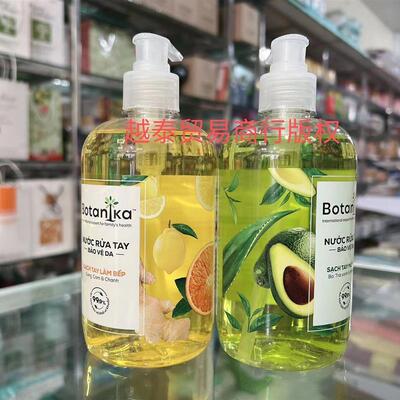 越南botanika nuoc rua tay洗手液生姜香橙绿茶牛油果500g除菌