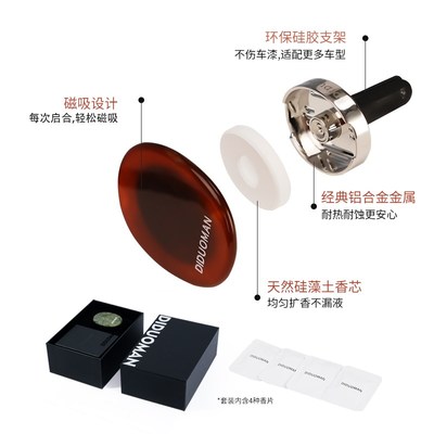 DIDUOMAN晶石车载香薰空调出风口装饰摆件汽车香片车内香水香氛