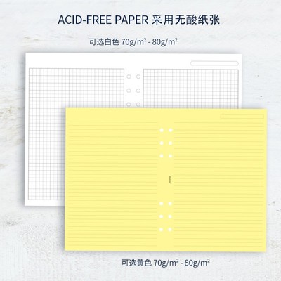 fil  手帐本内页  手帐活页替 笔记本周计划页 月计划 年计划 商