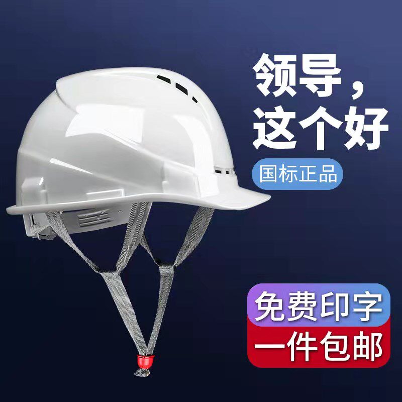 欧式透气安全帽男工地建筑施工领导监理防砸盔印字
