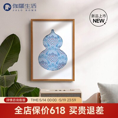 锦绣画 宝福芦 葫芦仿真丝新客厅玄饰挂画送礼