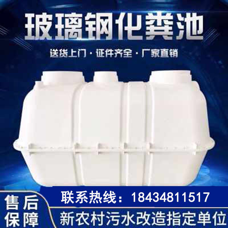 立方钢农村污水改造格净化小型模压化粪池