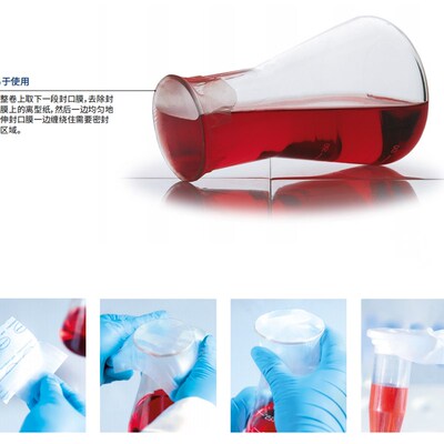 普兰德efilm封口膜  宽mm 长m