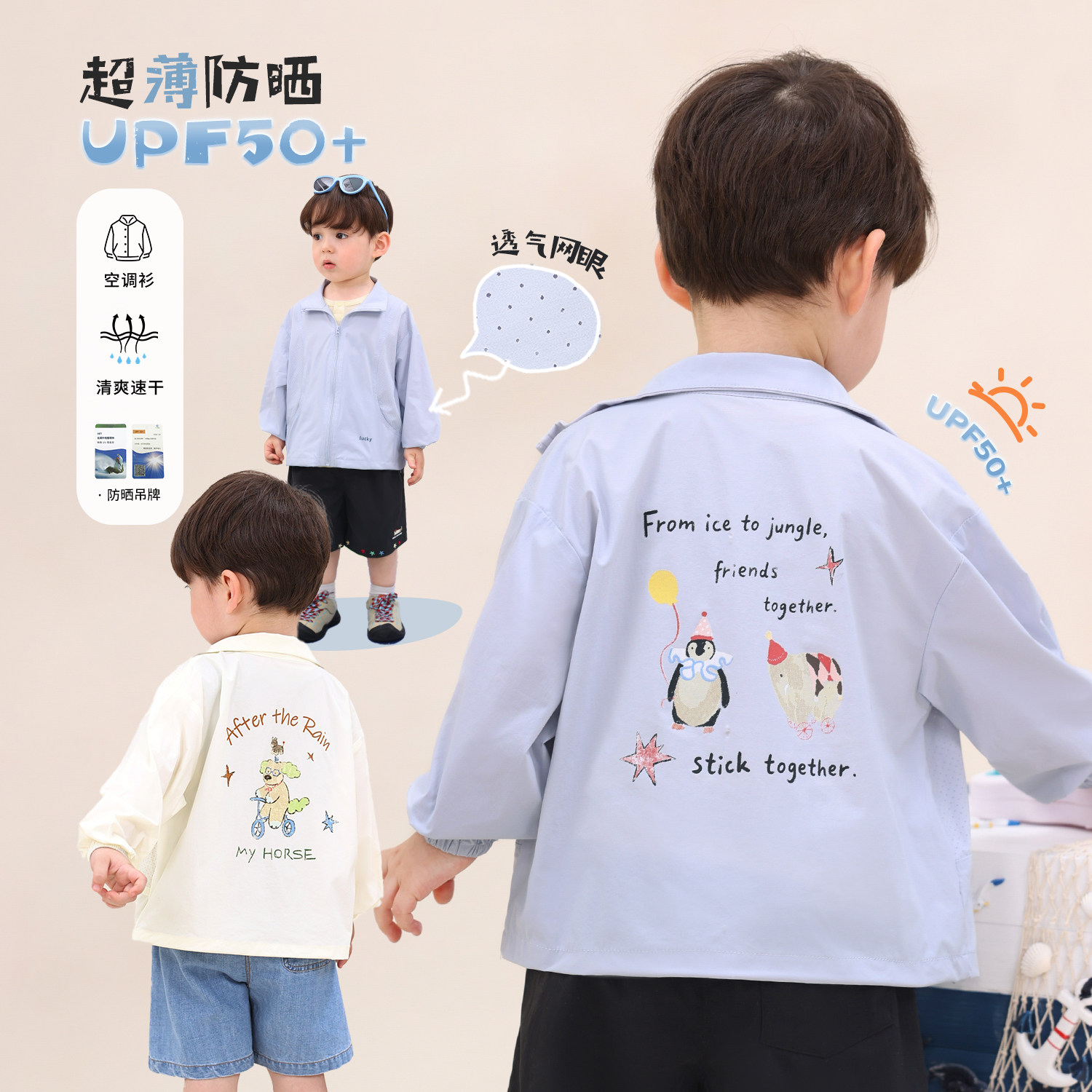 小O爸婴童 宝宝防晒衣2026夏季新款户外运动透气凉感薄款外套