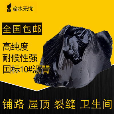 屋顶防水灌缝油膏 #沥青块固体切割缝填缝改性沥青油膏补漏