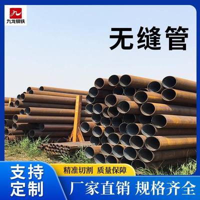 无缝钢管厂家45#20#热轧冷拔厚壁钢管下料切割激光开结构管