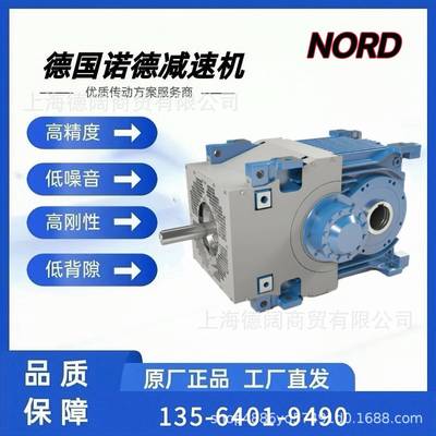 德国进口诺德SK13207直角齿轮减速机配件SK13307工业齿轮箱维修