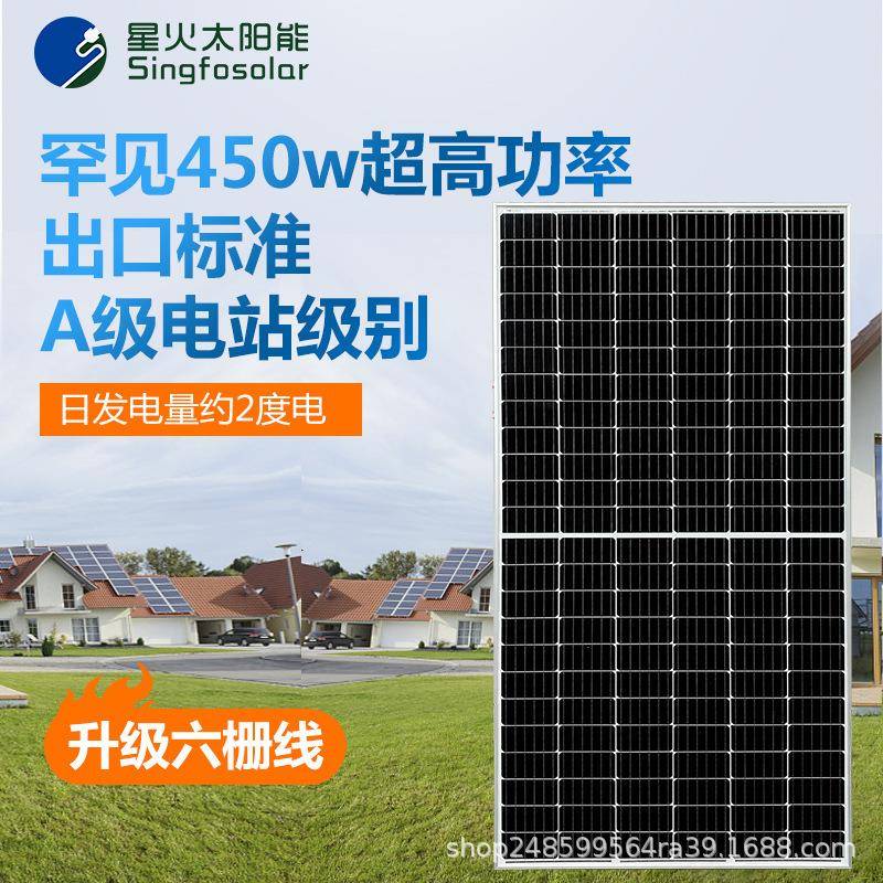 450W光伏板550W单晶太阳能电池板渔船家用24V蓄电池充电系统组件