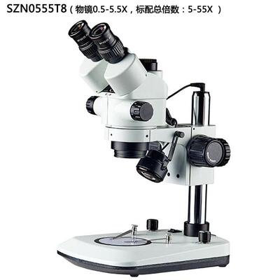SZN0555T8新款三目体视大连变显微镜物镜0.5-5.5连续变倍5-55倍率