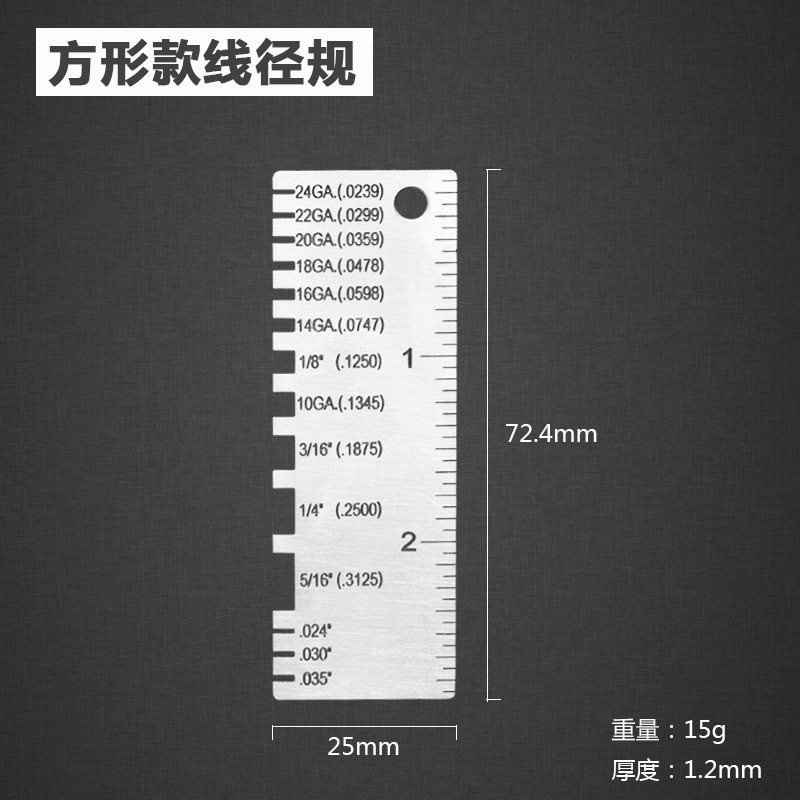 美标线径规样板焊缝检验厚度金属丝焊接量规弧度