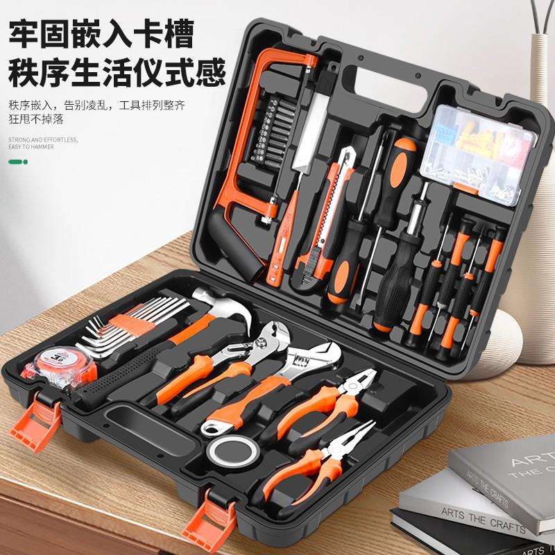 维修日常专用电工保联五金家用工具箱套装全套多功能家庭大全