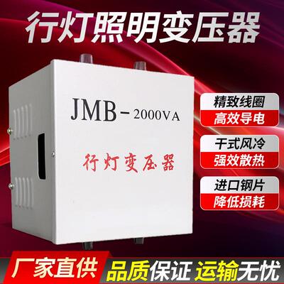 行灯照明变压器380v220v变36v转24V12V3000v5000v工地隧道JMB变压