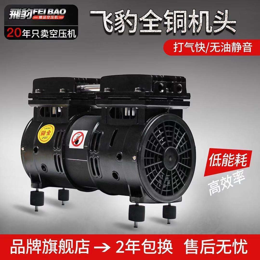 飞豹无油静音空压机机头气泵电机机头配件220v380v两相三相其它