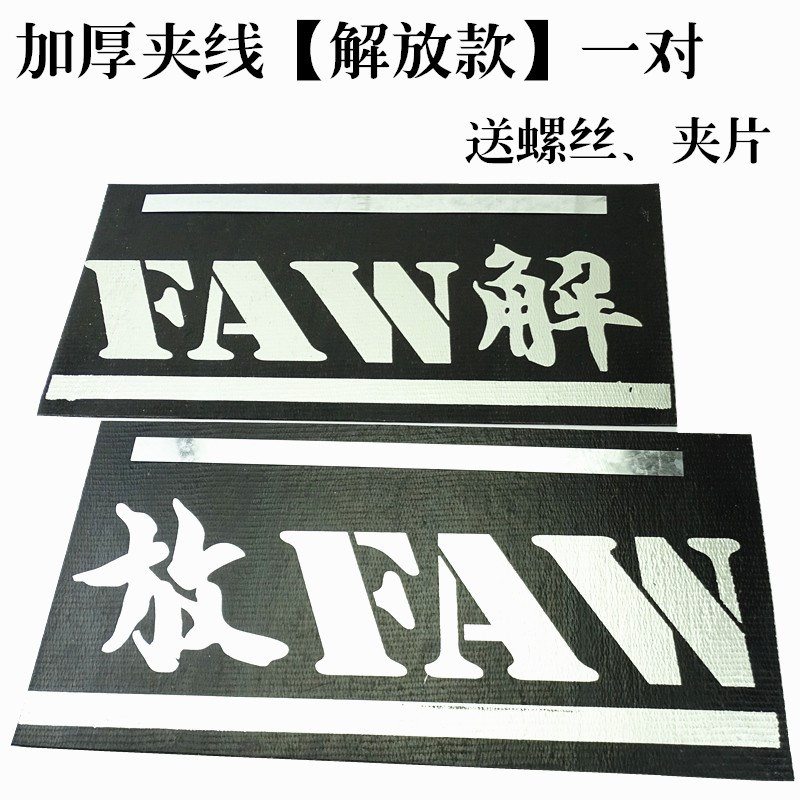 大货半挂加厚夹线橡胶保险杠挡泥皮渣土加线传输送带前杠饰