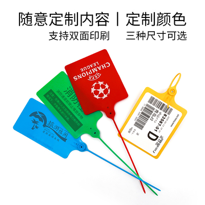 物流挂签吊牌快递面单通用标签塑料标识德邦安能挂牌挂牵扎带封条