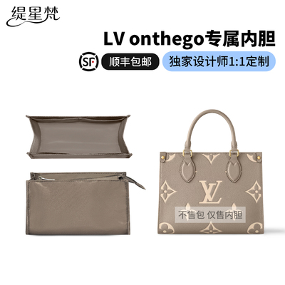 适用于LVonthegoBB内胆包