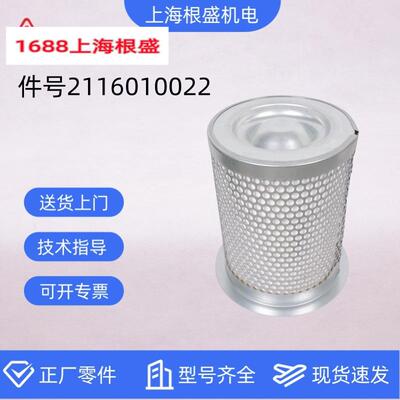 2116010022=9610112-20690-P复盛螺杆空压机原厂内置式油细分离器