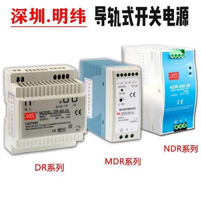 12V30A明纬开关电源LRS NES S-350 250 600W-24V15A直流220V转48