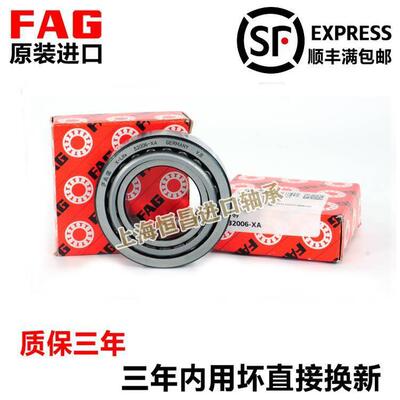 进口FAG 30316 30317 30318 30319 30320 30321 A/X 圆锥滚子轴承