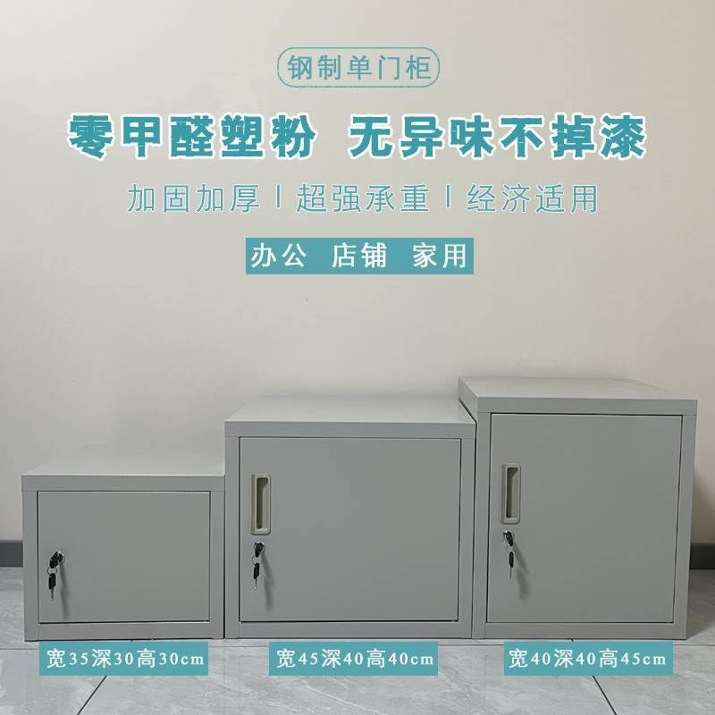 学校钢制添加剂柜铁皮单门学生箱子文件柜带锁