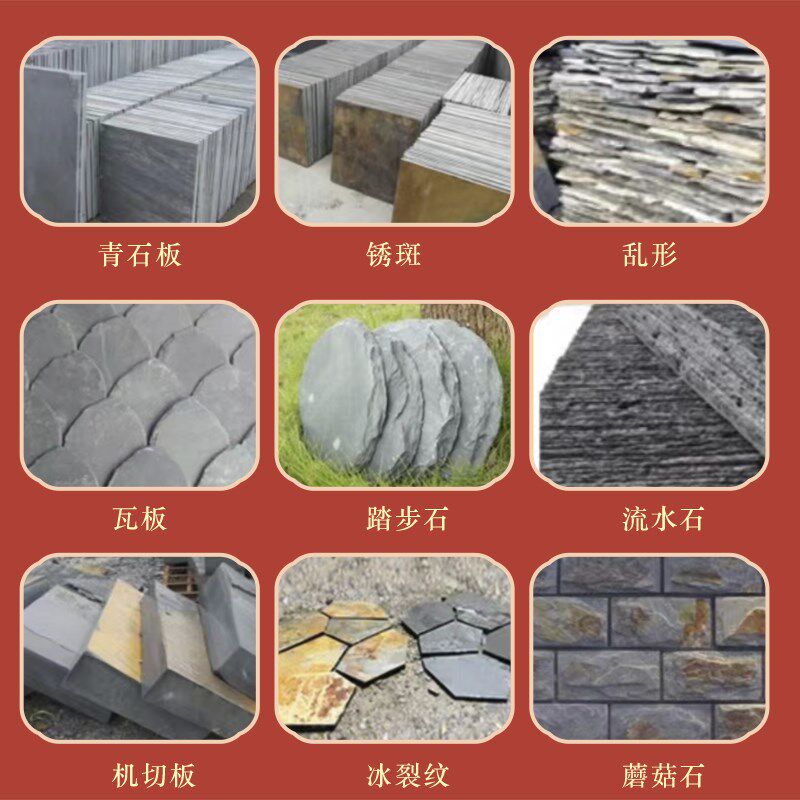 天然板岩文化石青石板乱条石庭院园水池文化石规则毛边条