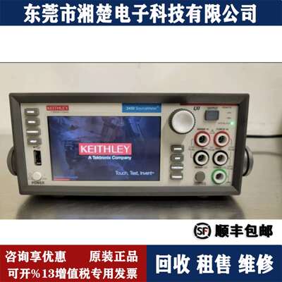 吉时利Keithley 2450 源表6517A 6517B 2701 2601B 2611B 2425