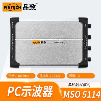品致MSO 5114(100MHz，1GSa/s实时采样率)四通道PC虚拟示波器