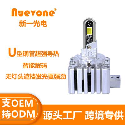 U型铜管D1SLED灯泡D2RD3SD4R D4S汽车led大灯D8S高亮原车无损安装