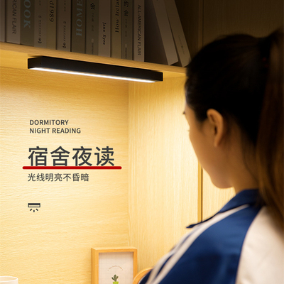 酷毙灯宿舍充电款磁铁大学生寝室LED护眼长条小夜灯U管阅读台灯