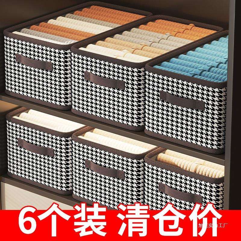 衣服收纳箱家用衣柜分层整理盒放衣物裤子布艺棉麻折叠储物筐其他
