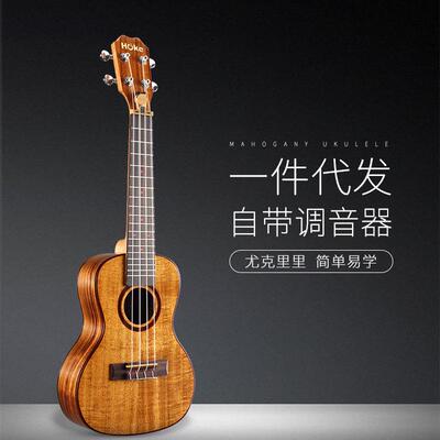 HOKE相思木尤克里里 ukulele23寸26寸 音色手感佳演奏级