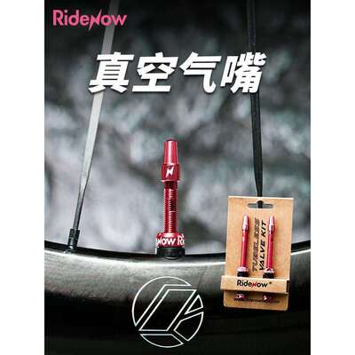 Ridenow自行车真空气嘴公路车铝合金法嘴45mm65mm 山地车延长气嘴