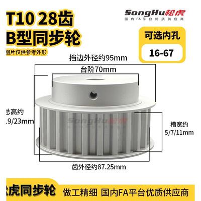 EAR57-T10400-28-B-N-d16孔至43孔T1028齿同步带轮铝合金同步齿轮