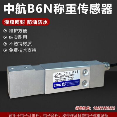 6皮带6EMI5KG中Z/C0/B称重传感器N航N地磅电子秤20/秤BKG传感器~