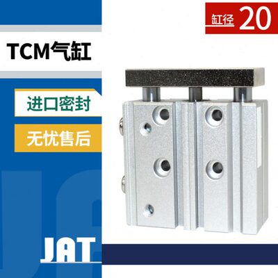 /20大//50*9/830/7075气缸/S0气动0100力导40/6020CMT///25杆推