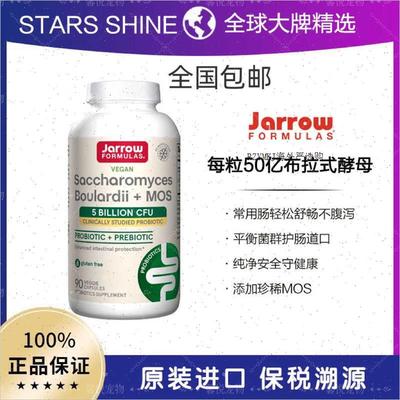 原装Jarrow美国布拉迪酵母软便益生菌宠物调理猫咪肠胃正品R
