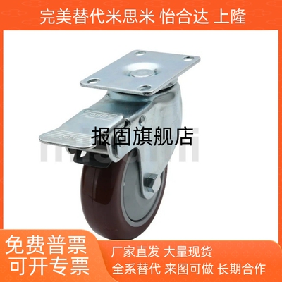 经济型脚轮万向带刹型CCJFS