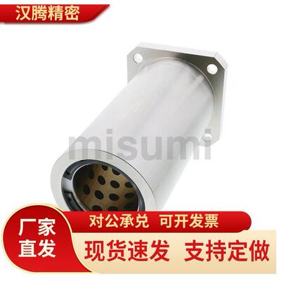 带法兰无油衬套直线轴承 MFKS/MFMS8 10 12 16 20 25 30 35 40 50