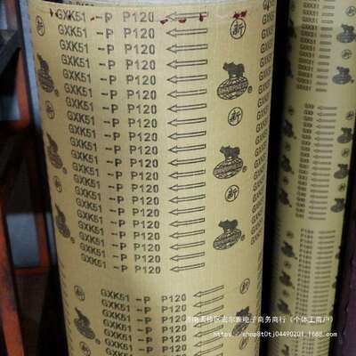 犀利牌GXK51-P硬布砂布卷高140cm砂带卷根雕打磨抛光木雕砂布