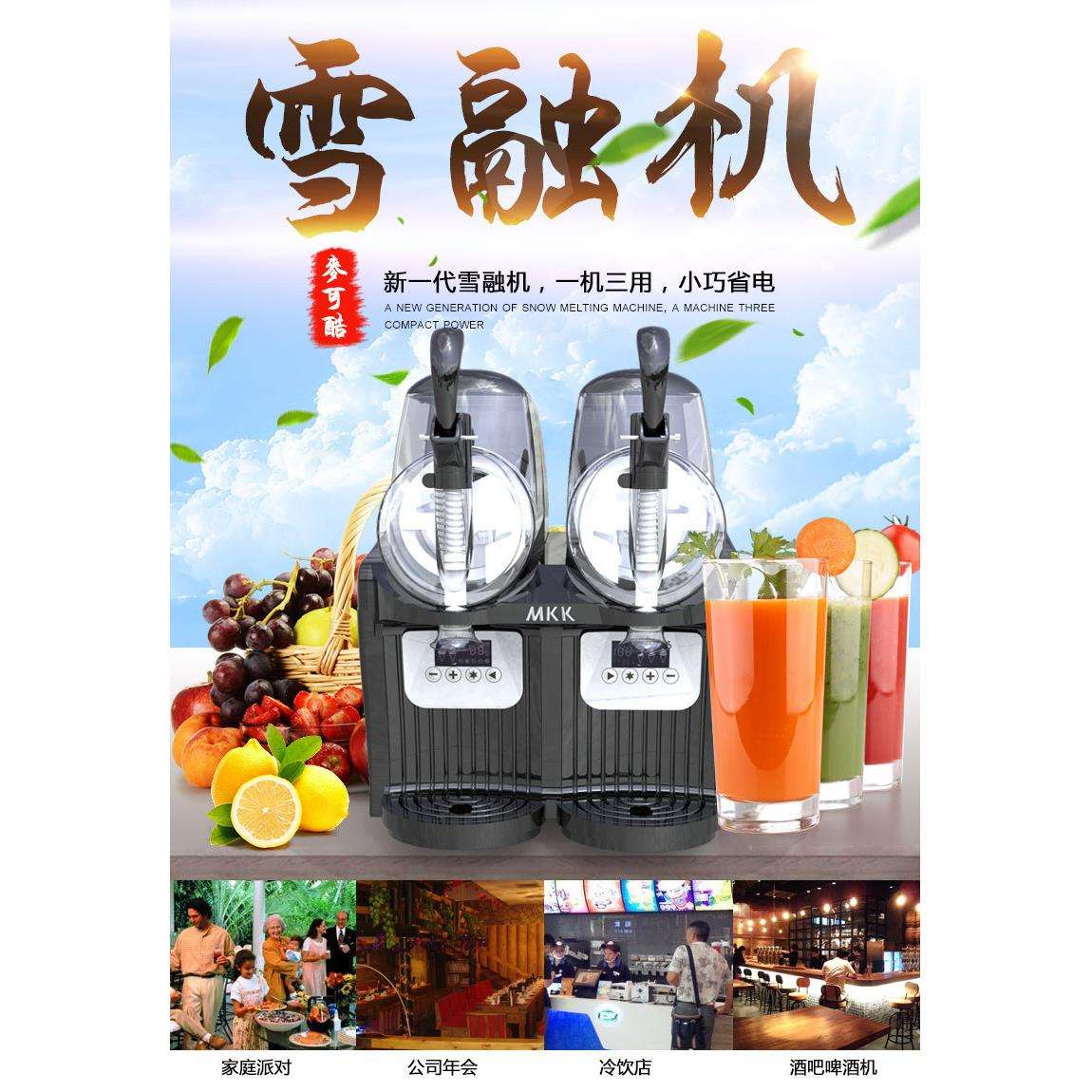 商迷用你型雪融机粒机441家用小冷型雪泥机雪双缸雪粒饮设备雪蓉