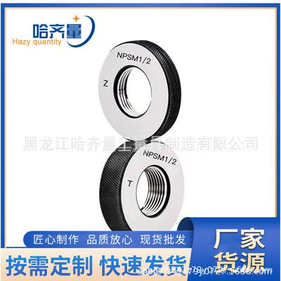 美制规哈470尔滨制塞滨规哈尔美环制美环塞规美量规