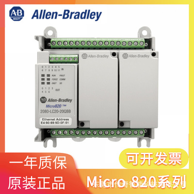 罗克韦尔ABMicro820控制器