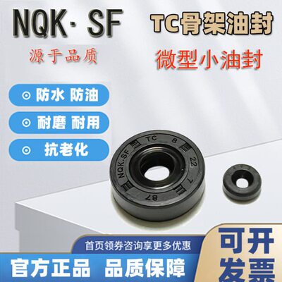 TC骨架油封9x18x7 9x19x5 9x19x7 9x20x5 9x20x6 9x20x7 9x21x5