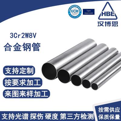 国标3Cr2W8V合金钢管耐热疲劳模具钢管冷轧无缝管精密珩磨钢管